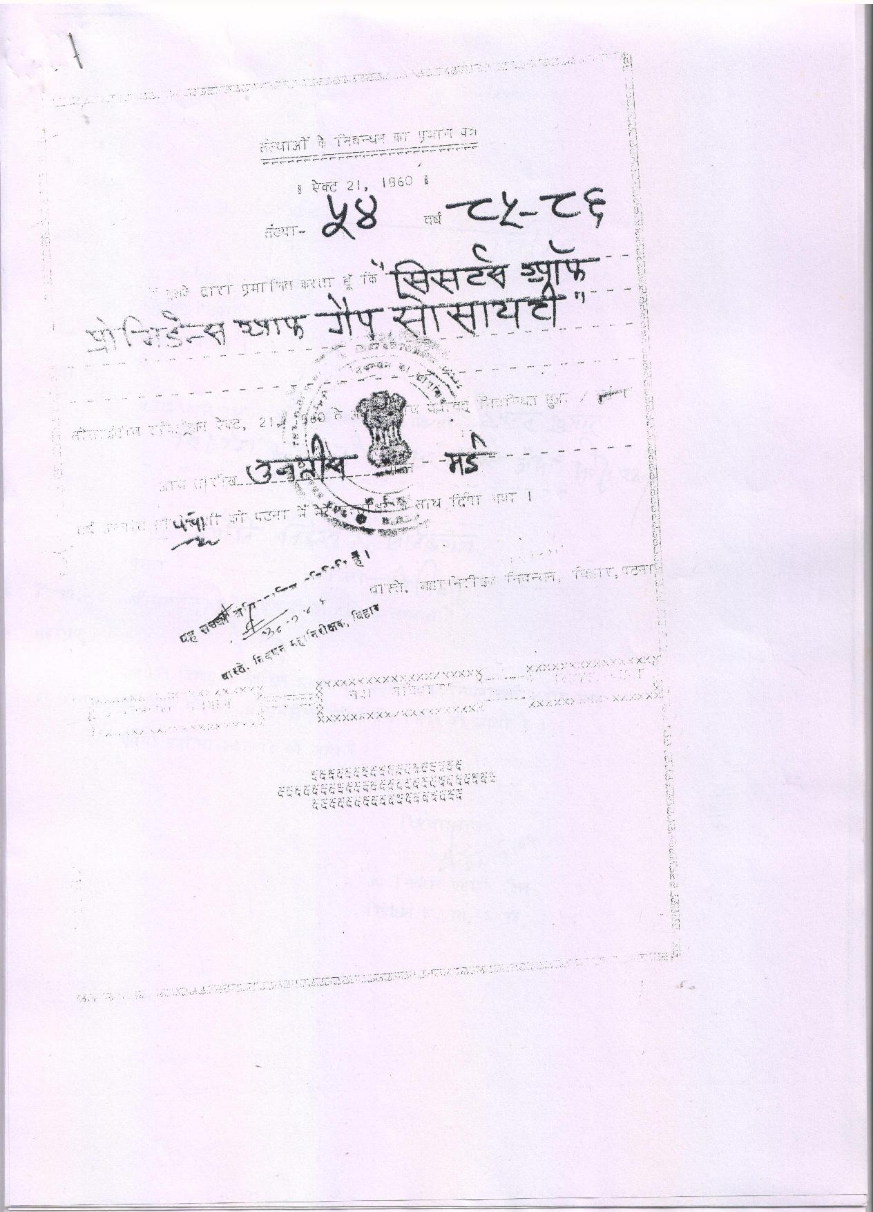 Saint Joseph's School, NTPC, Kahalgaon : a home away from home